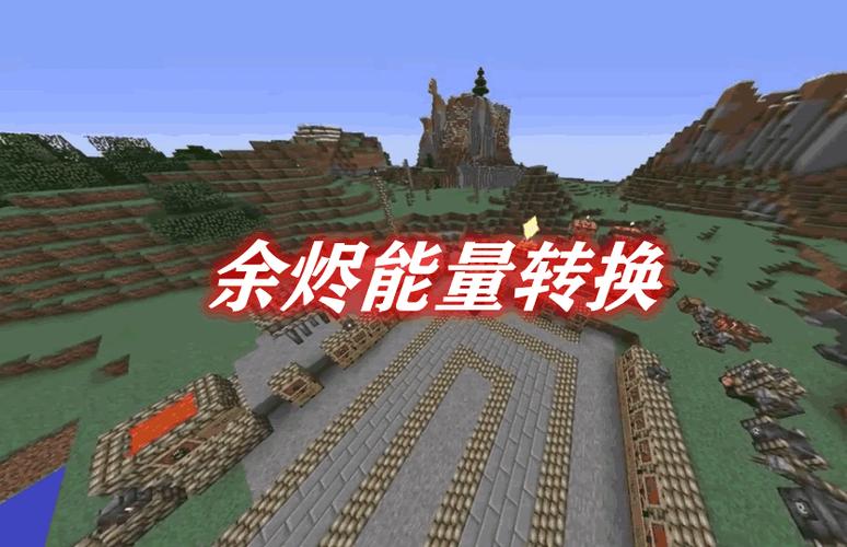 我的世界余烬图标