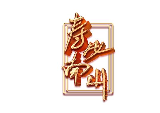 老人特大字体桌面图标