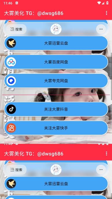 大雾至尊美化包(免费)图标