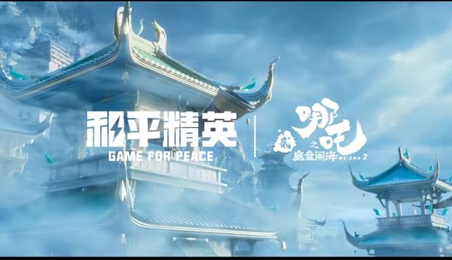和平精英八卦pro图标