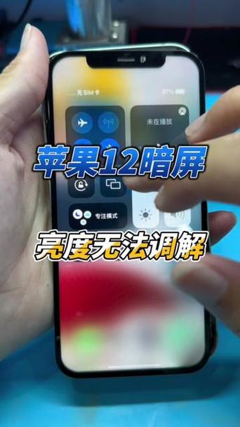 手机屏太暗,调不亮是怎么回事图标