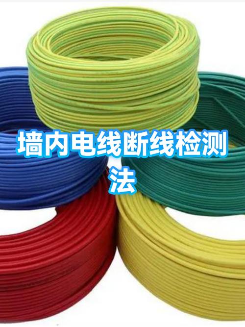 怎么判断墙内电线破皮图标