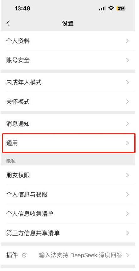 微信文件过期了有办法恢复吗图标