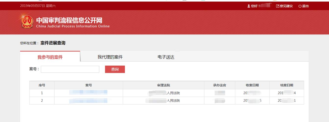 怎么查被没被起诉图标