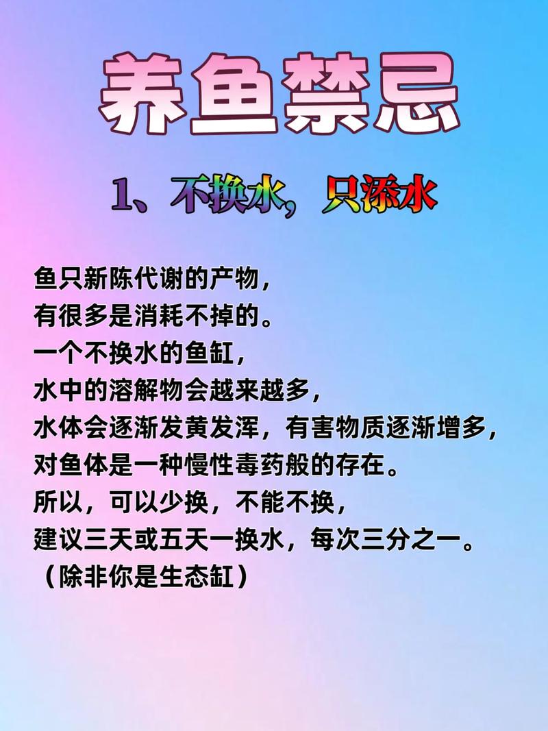 巴西亚鱼为啥不建议养图标