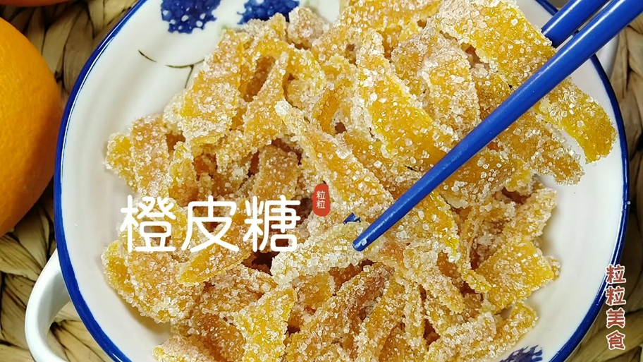 怎么做橘子皮糖图标