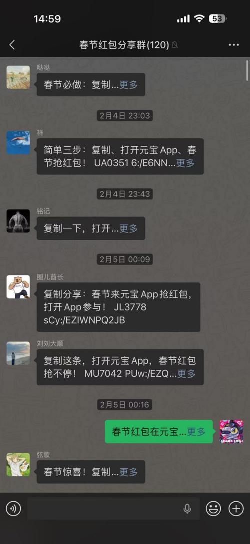 真正的qq红包群号图标