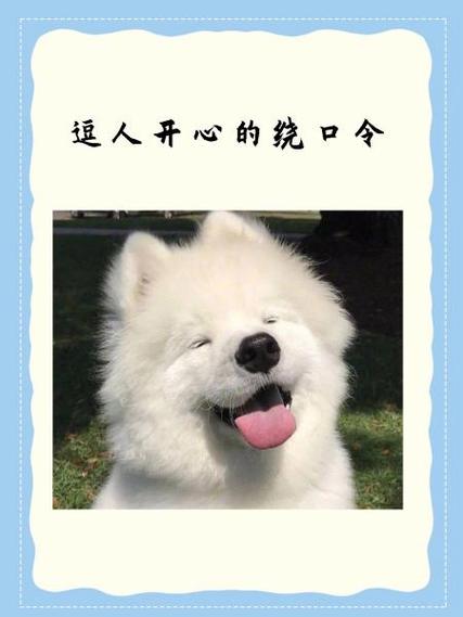 搞笑逗人开心顺口溜图标