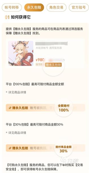 交易猫如何卖号教程截图