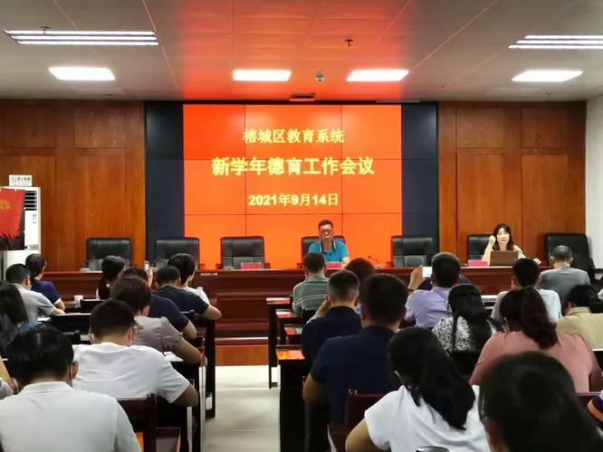 榕城教育局官网入口网址截图