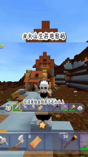 迷你世界火山地形在哪里图标