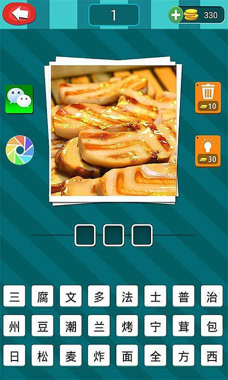 疯狂猜美食游戏图标