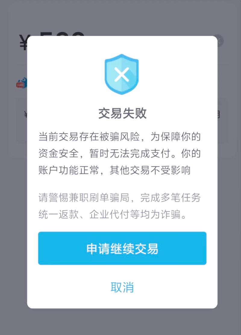 账户有风险怎么解除图标