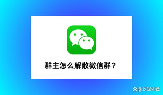 群主怎么解除全员禁言截图