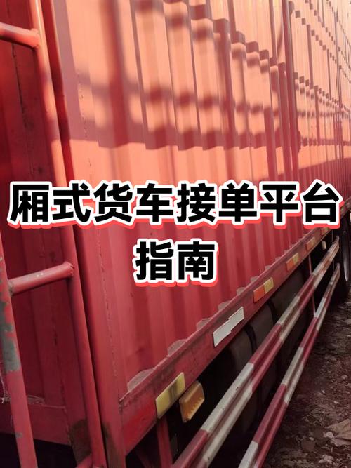物流接单平台有哪些图标