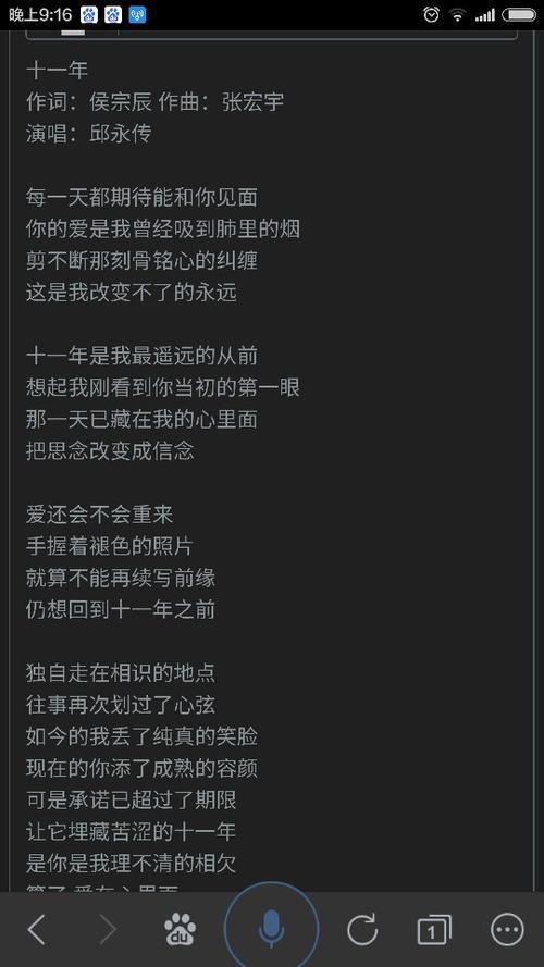 十一年歌曲含义是什么意思图标