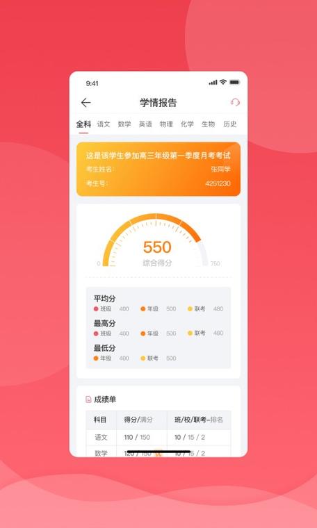 七天学堂查成绩图标