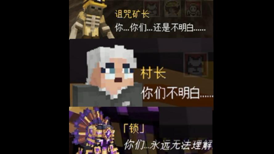 圣符传说我的世界截图