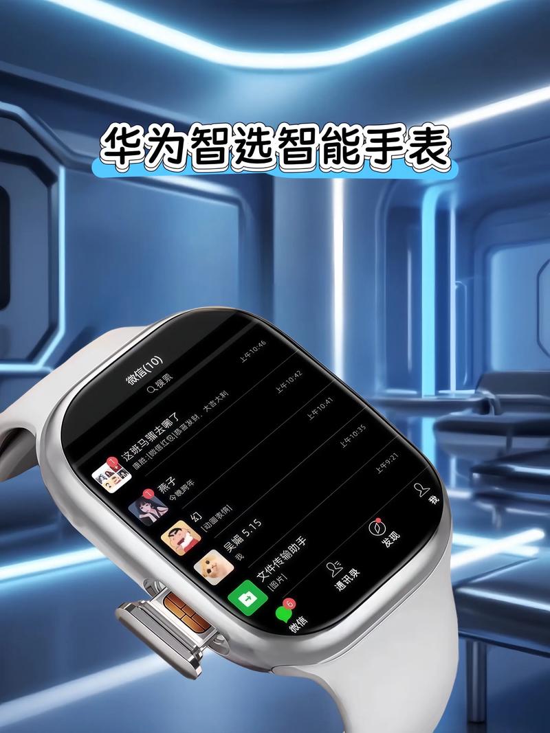 华为儿童手表加好友号码为空图标