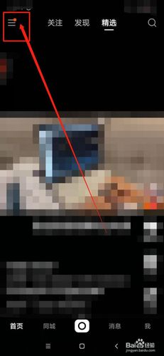 进别人直播间看不到自己截图