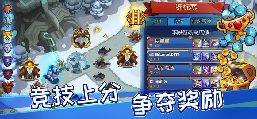 帝国守卫战第14关攻略截图