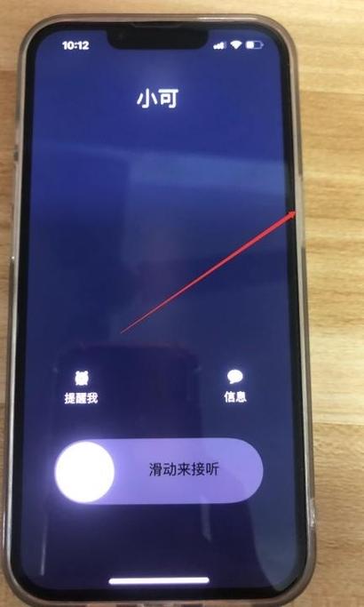 苹果接电话滑动不了图标