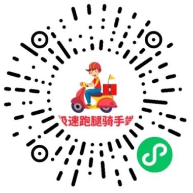 怎么联系外卖骑手图标