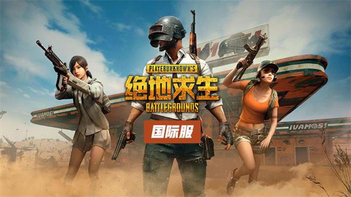 pubgmobile官方充值入口图标