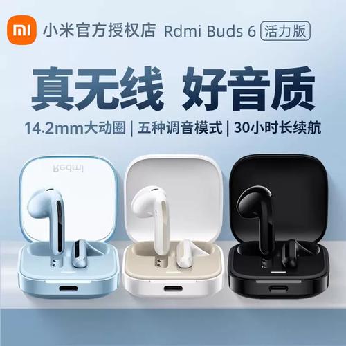 小米蓝牙耳机air3se降噪图标