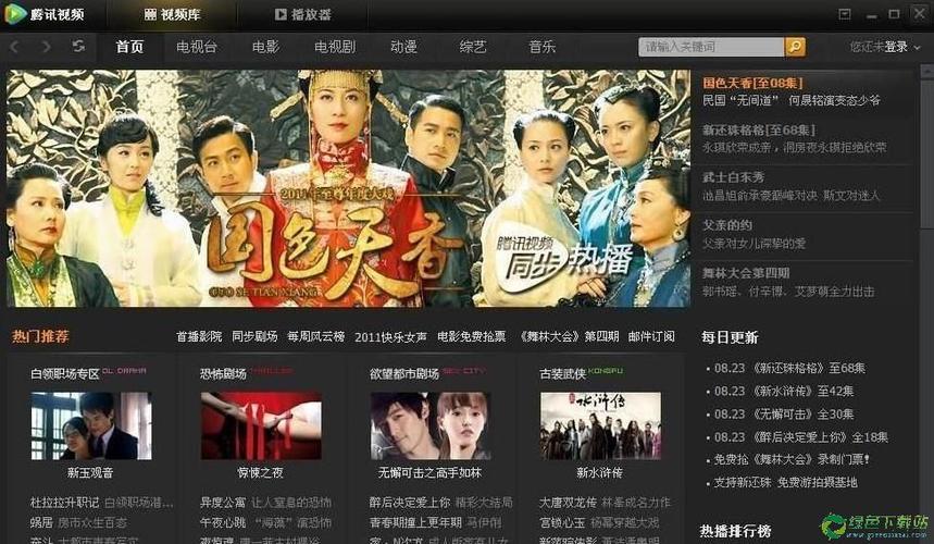 腾讯视频老旧版本图标