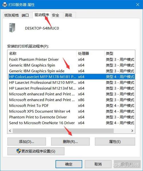 win7无法删除打印机驱动图标