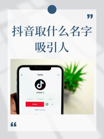 抖音名字可以叫什么图标