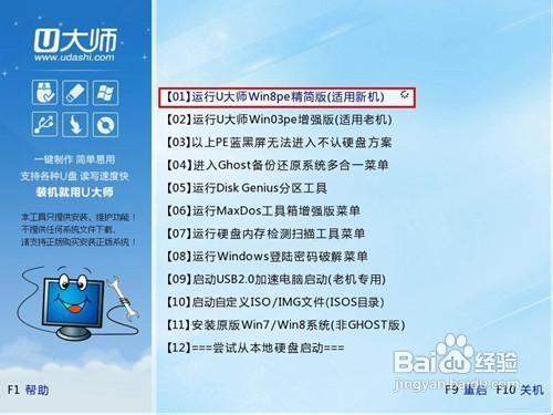 U大师官网下地址图标