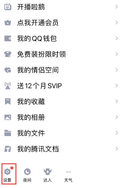 qq勋章墙怎么刷图标
