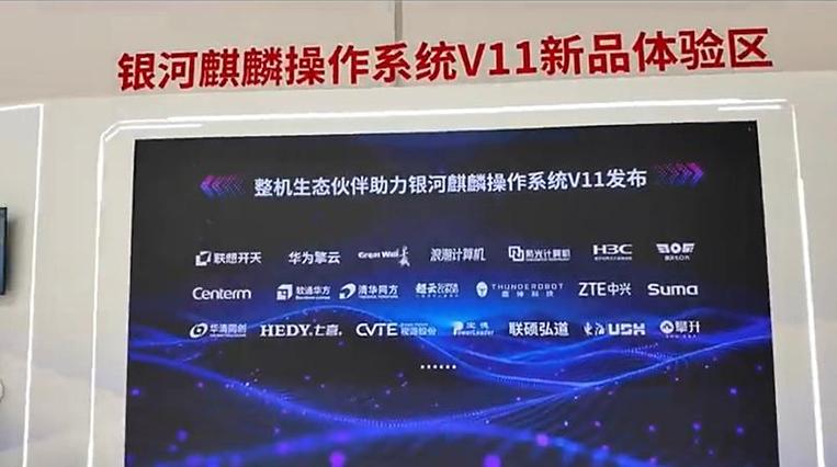 银河麒麟试用期到期怎么办图标