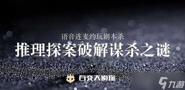 百变大侦探凶魈的凶手截图