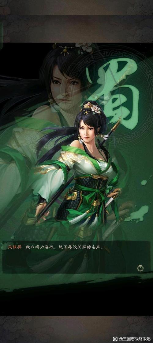三国志战略版轻勇飞燕截图