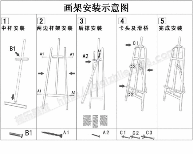 画板怎么安装在画架上图标