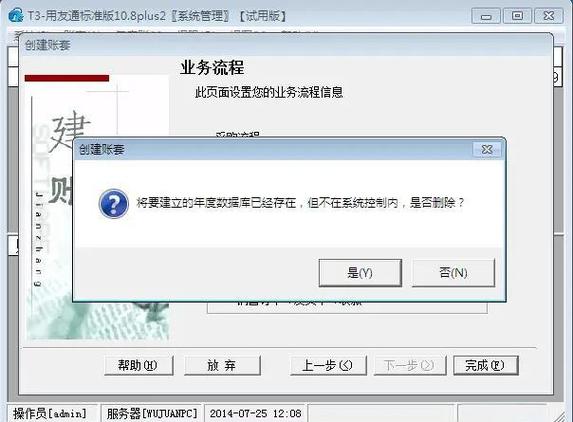 启用日期截图