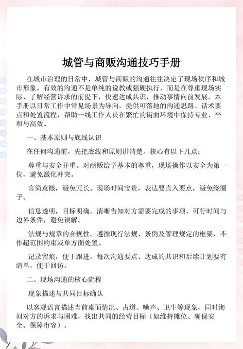 商贩快速升级技巧图标