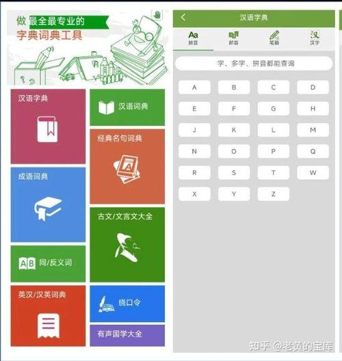 文言文app排名图标
