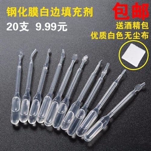 白边消除液是什么东西图标