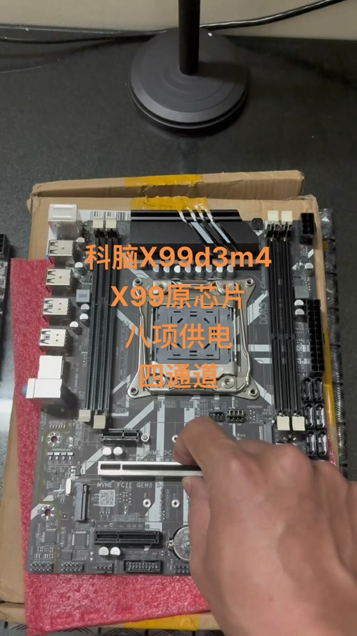 x99主板m2接口协议图标