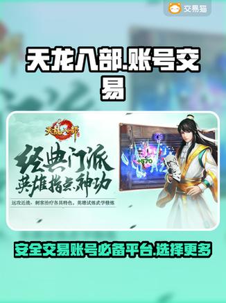 天龙八部可以修改账号吗截图