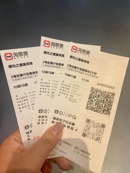 淘宝低价电影票怎么弄的图标