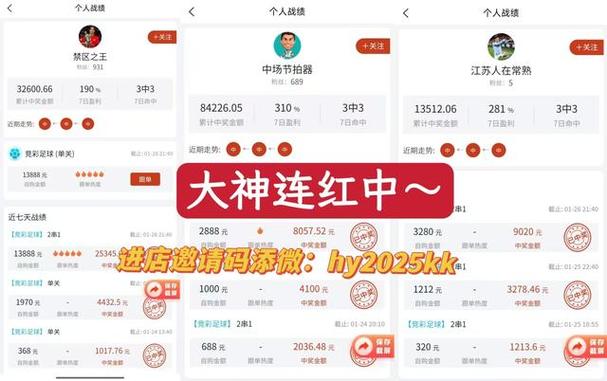 自动刷邀请软件截图