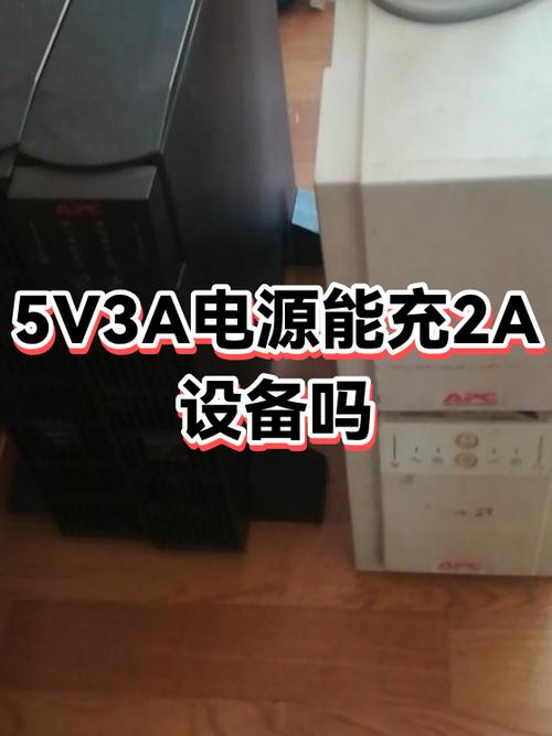 5v3a能给5v2a充电吗图标