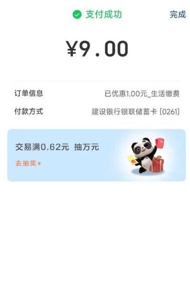 云闪付可以使用微信支付吗图标