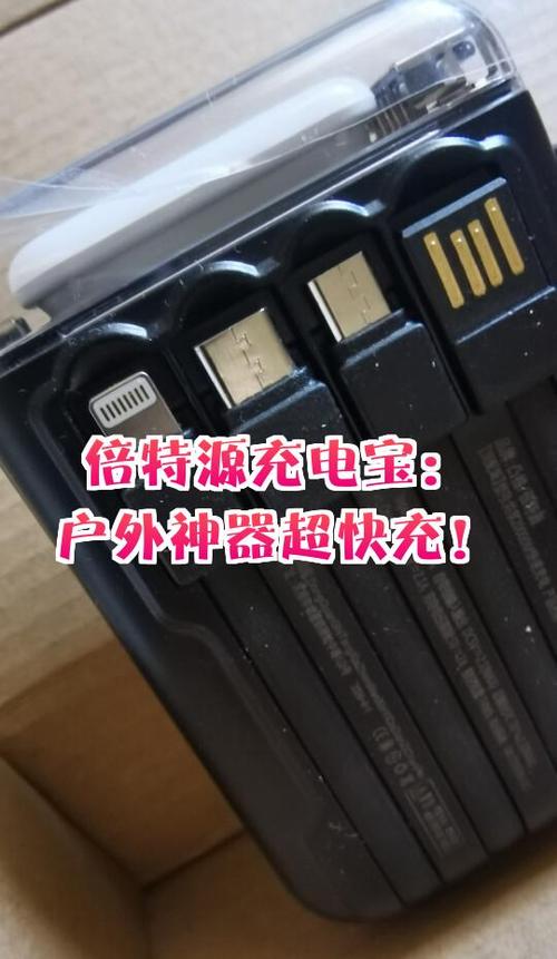 能用快充头给充电宝充电吗图标