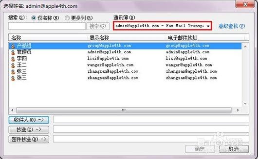 outlook企业邮箱登录图标